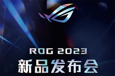 18英寸“大家伙”要来了：ROG 2023新品发布会定档1月4日|ROG|发布会_新浪科技_新浪网