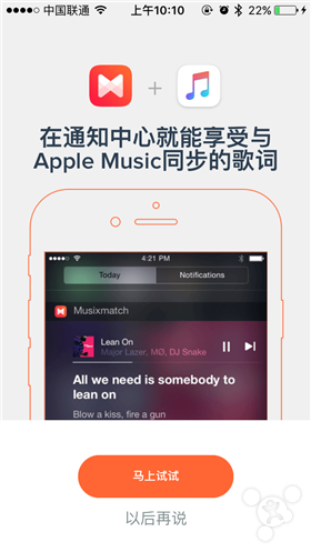 Apple Music最佳搭档：MusiXmatch 音乐与歌词|苹果|music|搭档_苹果汇_新浪科技_新浪网