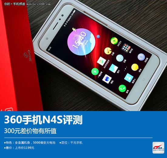 300元差价物有所值 360手机N4S详细评测_手机新浪网