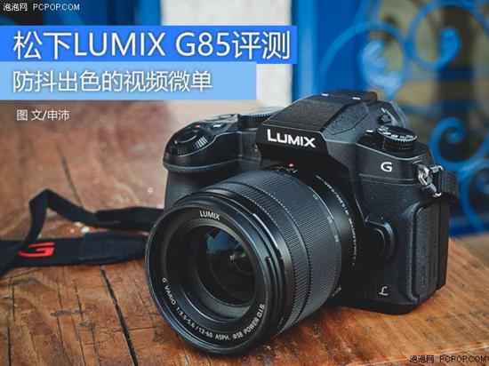 五轴防抖效果出色 松下G85微单相机评测|松下|微单|网络诈骗|网络法制|松下_手机新浪网