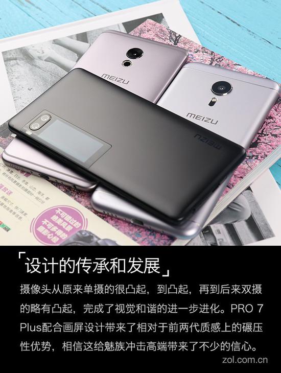 魅族PRO 7 Plus评测：双屏的优雅与野心_手机新浪网