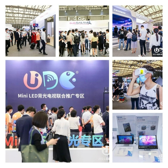 UDE2021国际显示博览会开幕， 引领显示行业发展风向|中国电子|UDE_新浪科技_新浪网