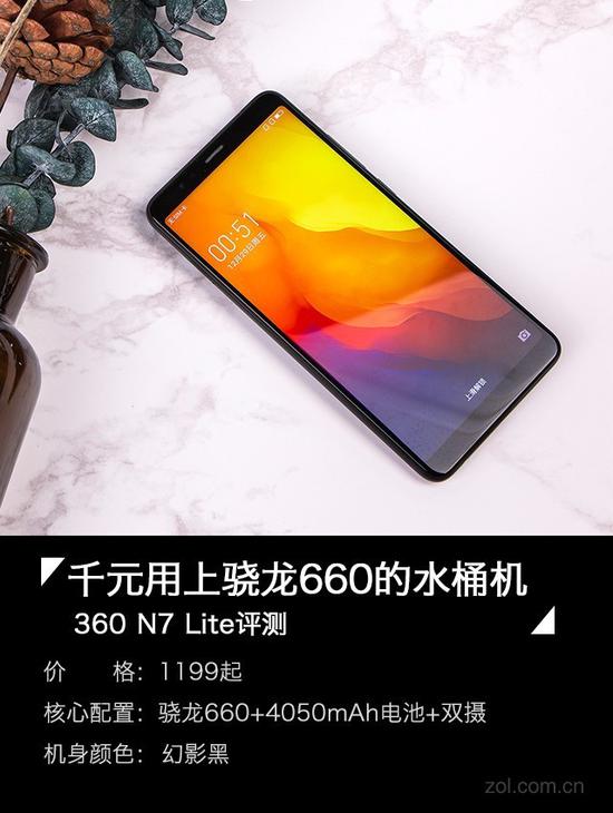 360 N7 Lite评测 千元用上骁龙660的水桶机_手机新浪网