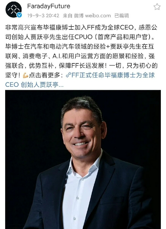 FF今日上市，会成为下一个特斯拉，还是下一个乐视？_推荐_i黑马
