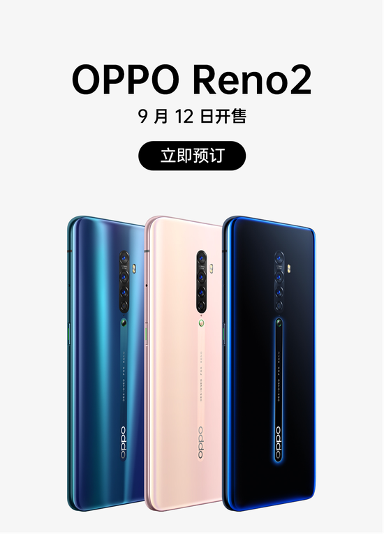 影像新旗舰OPPO Reno2预售火爆|OPPO|新机_新浪科技_新浪网