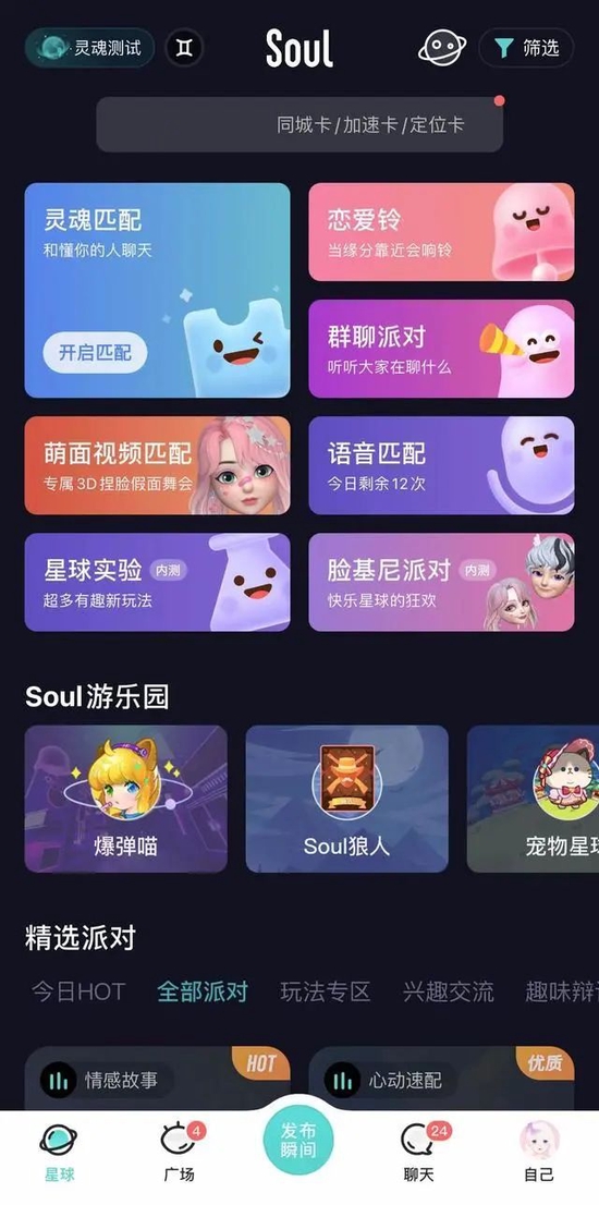 Soul撤回IPO背后 社交元宇宙路在何方？|Soul|社交平台|VR_新浪科技_新浪网