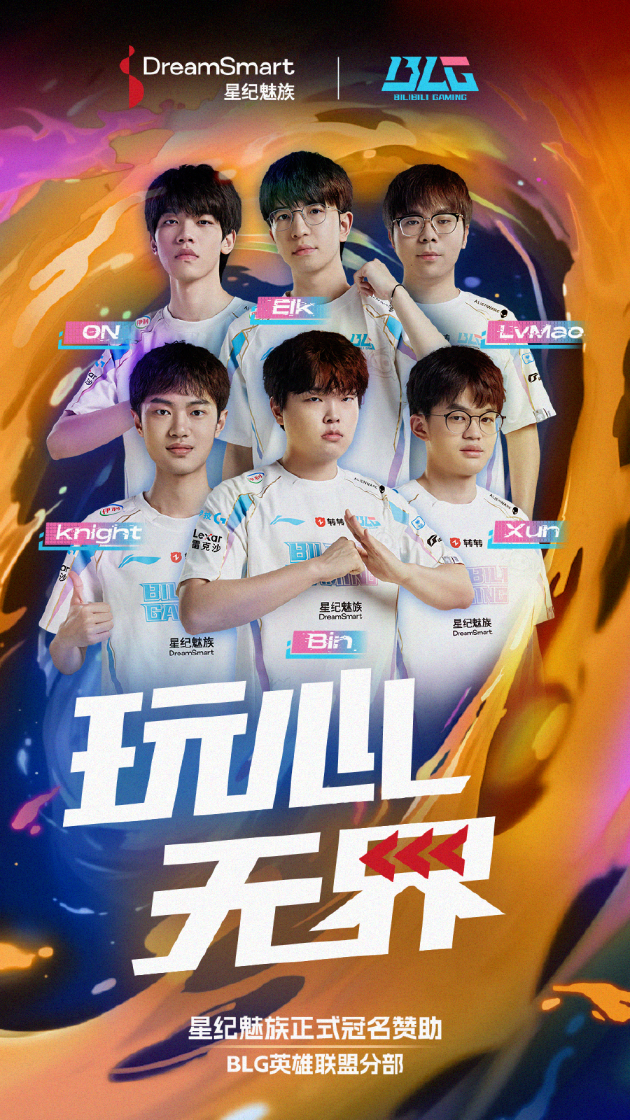 星紀魅族攜手英雄體育VSPO 探索智能出行與電競體育無界融合 - 新浪香港