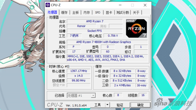 AMD锐龙4800H评测：8核16线程带来全新游戏体验|华为|通信_新浪科技_新浪网