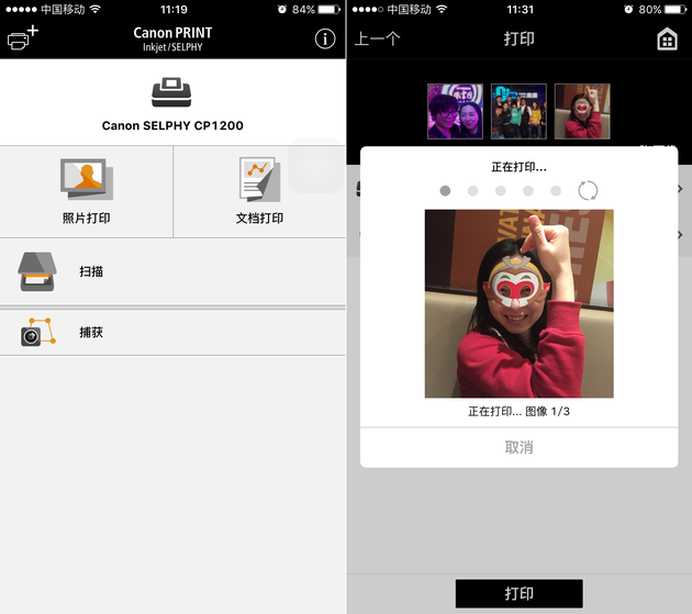 是时候翻翻相册了 佳能CP1200照片打印机体验_手机新浪网