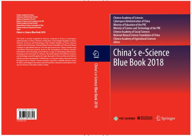 第五届中国科研信息化发展研讨会在京举行|信息化|信息技术|中国科研信息化发展研讨会_新浪科技_新浪网