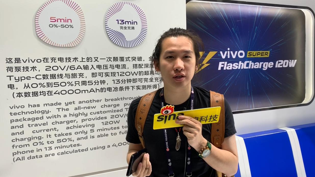 MWC19上海：vivo手机120瓦快速闪充体验_手机新浪网