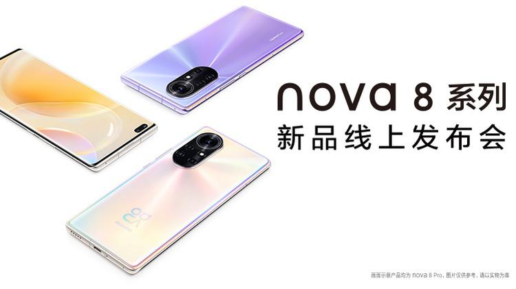 nova 8 系列新品线上发布会预热_手机新浪网