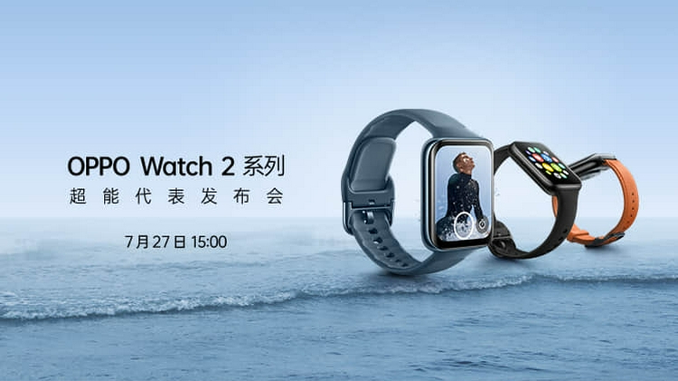 OPPO Watch2系列超能代表发布会_手机新浪网