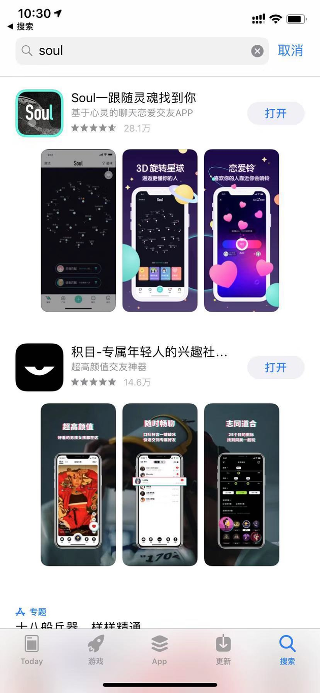 Soul App重新上架App Store：将完善内容治理|Soul|重新上架|内容治理_新浪科技_新浪网
