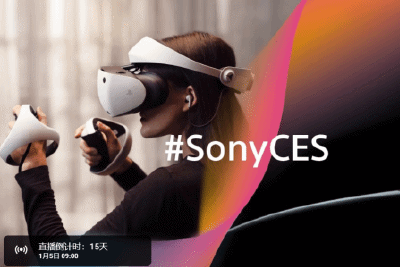 PS VR2有望亮相索尼CES 2023发布会，直播倒计时页面已上线|索尼|playstation_新浪科技_新浪网