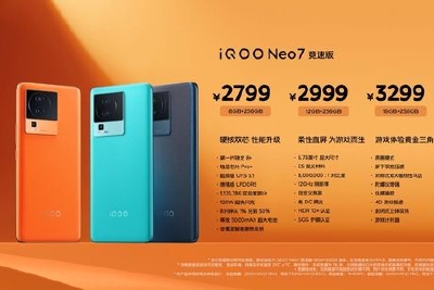 iQOO Neo7 竞速版发布：搭载满血版骁龙8+和120W闪充 起售价2799元|iQOO|iQOO Neo7|骁龙8+_新浪科技_新浪网