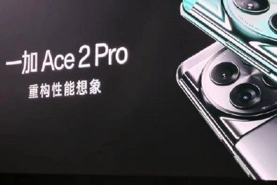 一加Ace 2 Pro发布：搭载“天工散热系统”最大程度释放性能 售价2999元起|一加|一加Ace 2 Pro|天工散热系统_新浪科技_新浪网