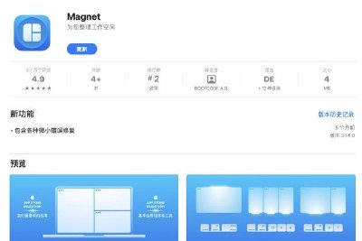苹果macOS功能更新：通过Magnet app方便整理电脑工作空间|苹果|电脑|苹果开发者_苹果汇_新浪科技_新浪网