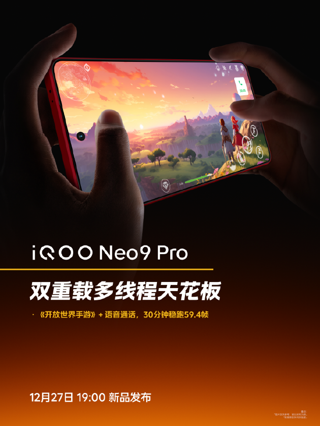 最强双芯性能旗舰，iQOO Neo9系列官宣12.27发布|vivo iq00 neo_新浪科技_新浪网
