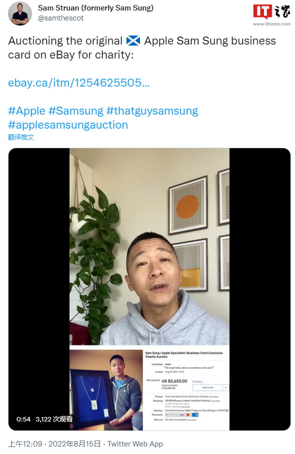 前苹果Apple Store零售店员工为慈善拍卖“Sam Sung”名片和T恤_手机新浪网