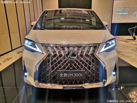23款雷克萨斯LM300h 全国最新价格一览表-新浪汽车