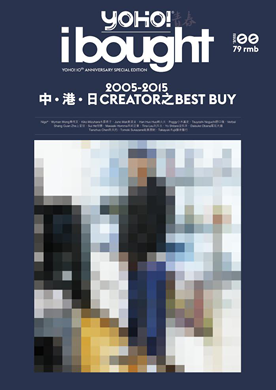 YOHO！10周年最强企划 抢先预告|YOHO|周年|企划_新浪时尚_新浪网