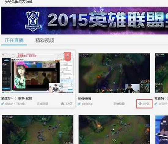 59亿人同时看gogoing直播_新浪游戏_手机新浪网