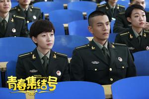 《青春集结号》收官 观众不舍田野夫妇|青春集结号|焦俊艳|经超_新浪娱乐_新浪网