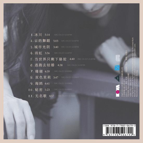 曹方创作大碟《Wanderlust﹒流浪癖》首发_手机新浪网