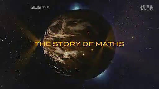 激发数学思维！顶级BBC数学纪录片《数学的故事》，第四集：_手机新浪网