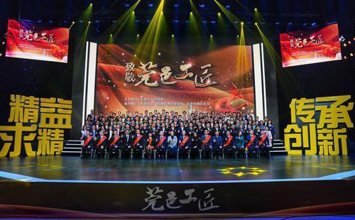 东莞10人获评首批“莞邑工匠”