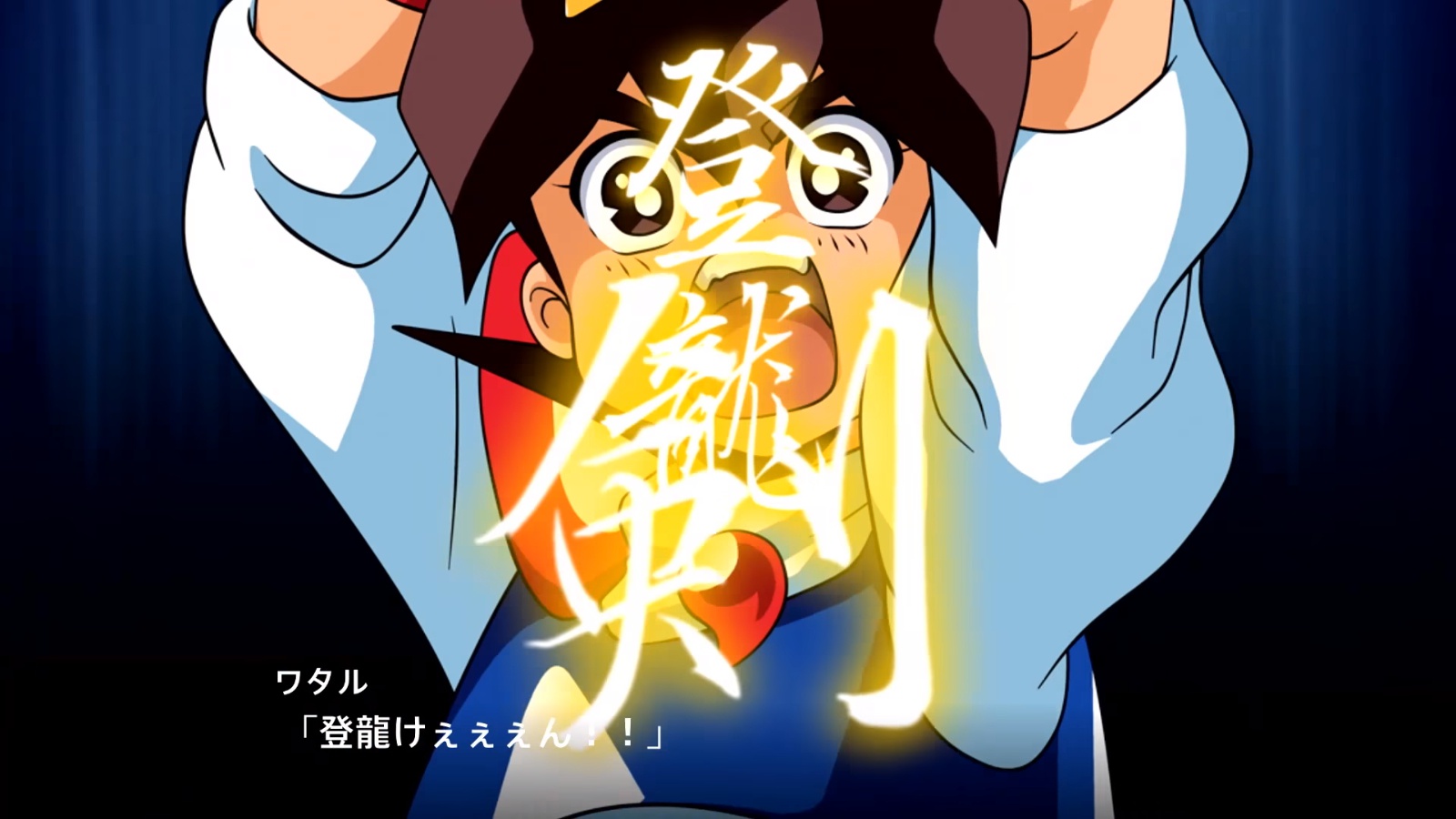 《超级机器人大战X》第2话演示视频曝光，登龙剑！_新浪游戏_手机新浪网