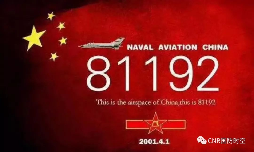 今天，为何都在呼叫81192？|王伟|返航|呼叫_新浪新闻