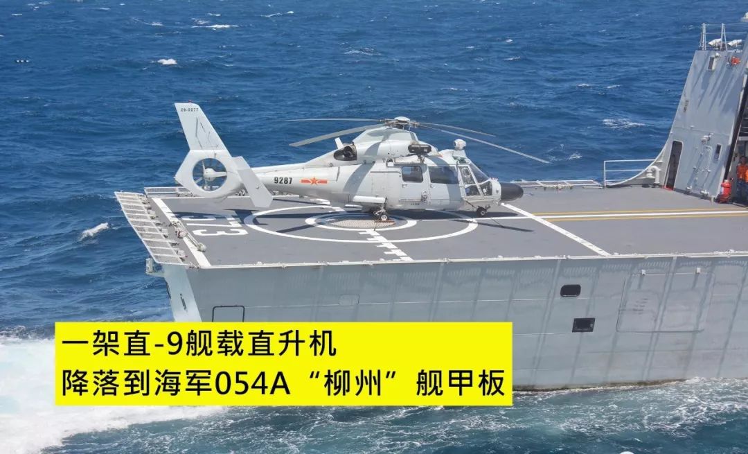 我国直升机着舰万无一失 多亏法国这个辅助系统帮忙_手机新浪网