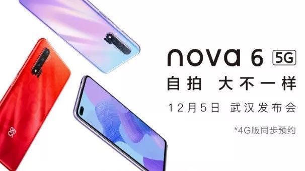 华为 nova6 系列手机预售开启，5G 芯片规格尚有悬念__财经头条
