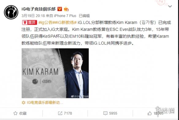 IG战队新教练Kim Karam加入 曾带领网吧队战胜SKT_八卦趣闻_新浪游戏_新浪网