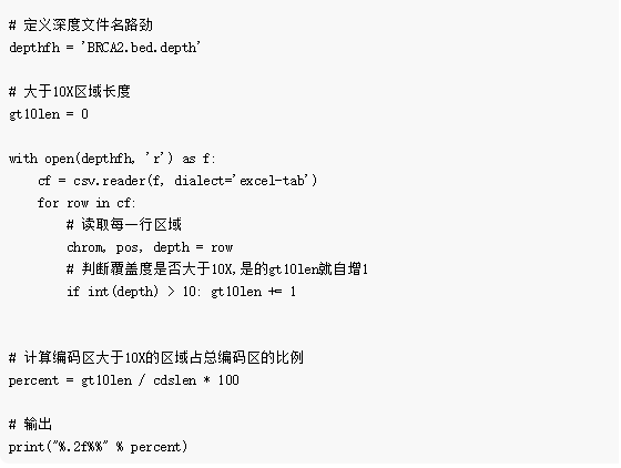 答复 | 如何计算每个基因的覆盖度与深度|wget|基因|文件_新浪新闻