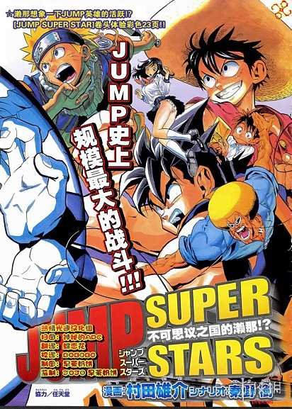 《JUMP》推出50周年手办 人气漫画主角化身小金人！_八卦趣闻_新浪游戏_新浪网