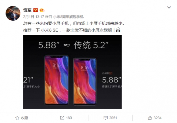 雷军年底推荐：次旗舰小米8SE 女性自拍用红米Note7_新浪游戏_手机新浪网