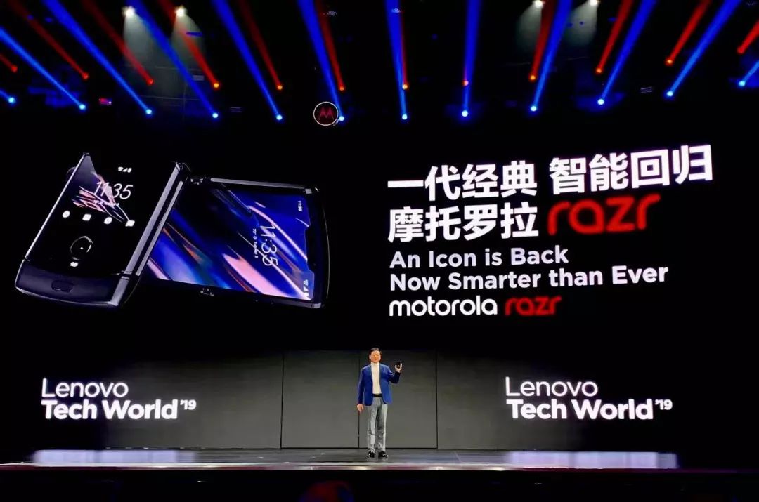 联想Tech World大会推出多款创新硬件：摩托罗拉RAZR经典回归 5G PC亮相__财经头条