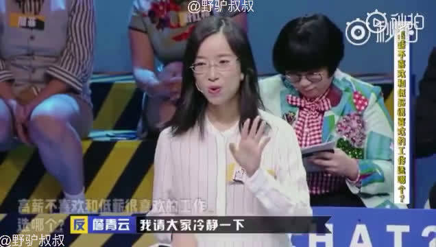 《奇葩说》高薪不喜欢,低薪喜欢的工作,你选哪个?手机新浪网