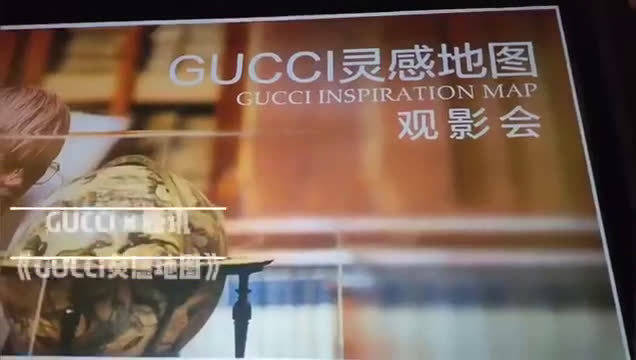 《GUCCI灵感地图》10月11日发布，李宇春、倪妮、吴磊_手机新浪网