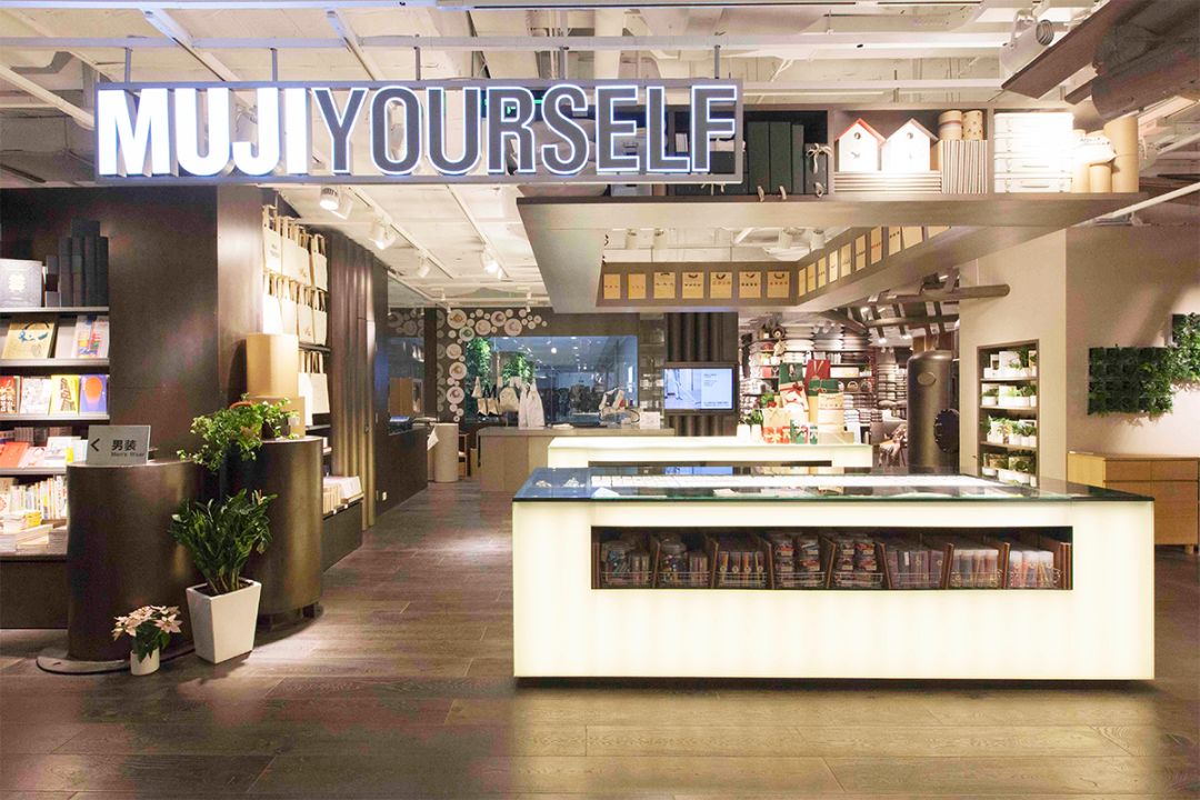 是真的！南京也有MUJI世界旗舰店了！全国仅3家！