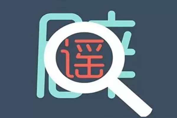 德州现"偷小孩""挖内脏"团伙？警方证实是谣言！已展开调查！|黄河|德州|黄河涯镇_新浪新闻