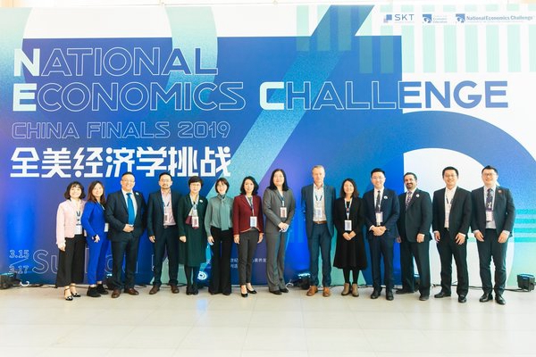 Rockit Global特设奖学金支持2019全美经济学挑战赛中国站