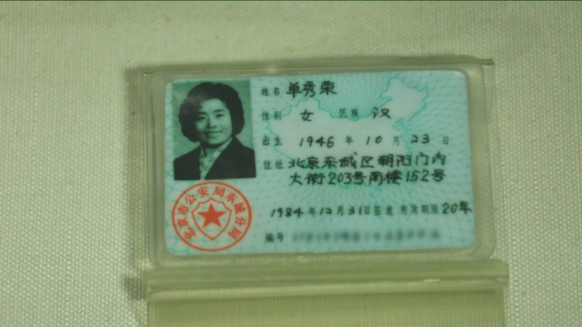 我这样领到新中国第一张身份证|单秀荣|身份证|女高音_新浪新闻