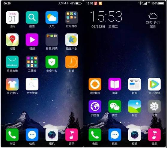 酷比H5，全新dido OS，全新体验|桌面|图标|清爽_新浪新闻