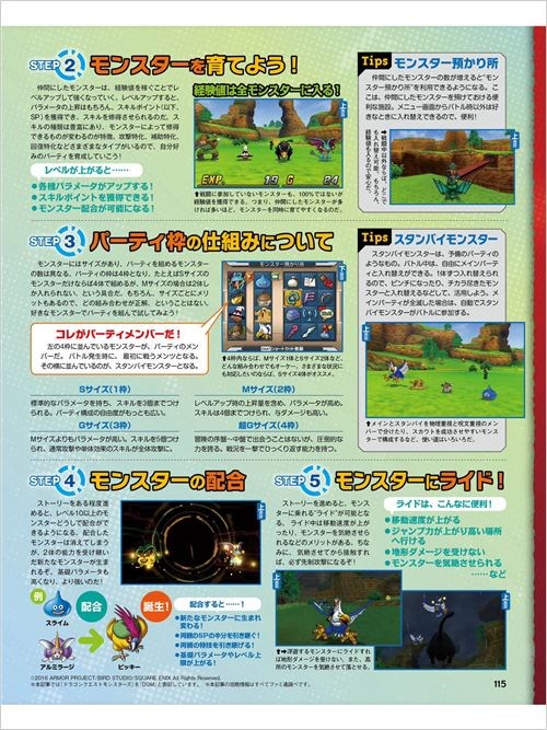 《DQMJ3》初期地图讲解_新浪游戏_手机新浪网