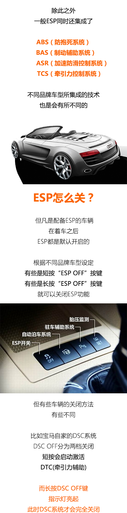 ESP OFF开关用法，你知道多少？-手机新浪汽车