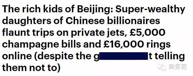 商务范：这群女富二代因为炫富被外媒关注，但套路都是一毛一样|富二代|炫富_新浪时尚_新浪网